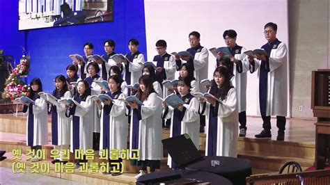 그 선한 힘에 고요히 감싸여 김용화 편곡 송월교회 임마누엘찬양대 Youtube
