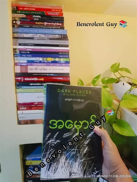 အမှောင် Sarphat
