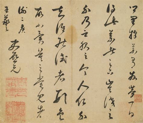 史啟元臨王羲之擇藥帖 何創時雲端博物館