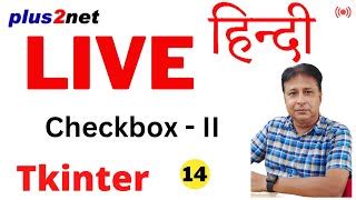 Python Tkinter Gui Video Tutorials In Hindi