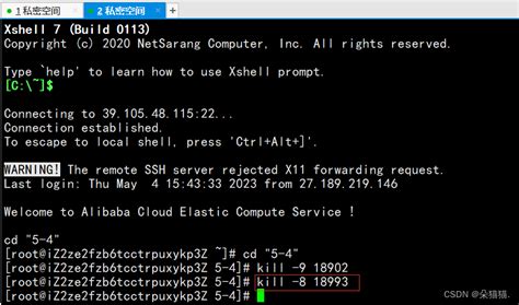 【linux】信号的保存 linux如何禁用核心转储文件 csdn博客