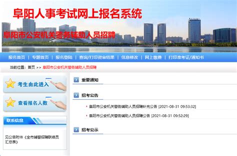 阜阳市人事考试网上报名流程及免冠证件照片电子版处理教程 知乎