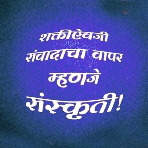Pin By Appa Jadhav On Marathi Salle Quotes Deep Quotes Life