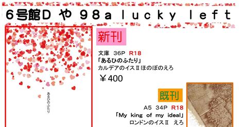 お品書き 【お品書き】825 第23次root 4to5 左のイラスト Pixiv