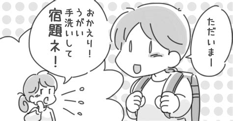 低学年でも帰宅してすぐに宿題をさせる？友達との約束や習い事がある日はどうしているの？ ママスタセレクト