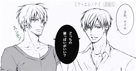 進撃の腐人 【腐向け】ミケ＋エル×ナイ（訓練兵設定） クロネコのマンガ エルヴィン・スミス ミケ・ザカリアス ナイル・ドーク