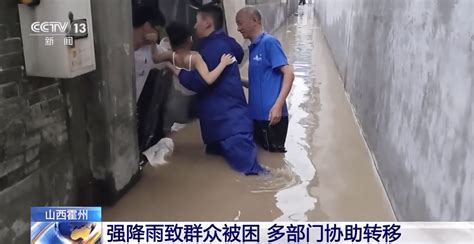 山西霍州强降雨致群众被困 多部门协助转移人员积水救援
