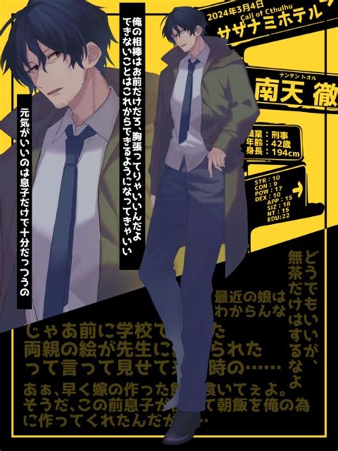 Trpgキャラ立ち絵：全身ディスプレイ スキマ イラスト依頼・キャラ販売ならskima