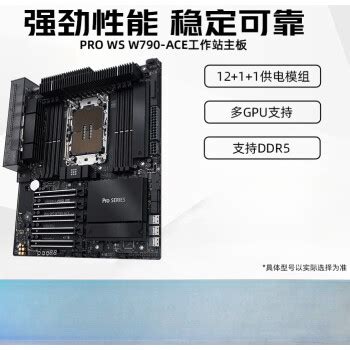 华硕ASUSPRO WS W790 ACE工作站主板 Intel Socket LGA4677 PRO WS W790 ACE W7