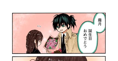 Psycho Pass3 行事 しろうちのマンガ 宜美 宜霜 朱霜 Pixiv