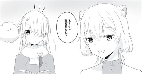 Pixivファンタジアsoz 【pfsoz】帰る場所は遠く【豊穣の祭典】 朋のマンガ エイリル教団 【ファルメディク】 豊穣の祭典