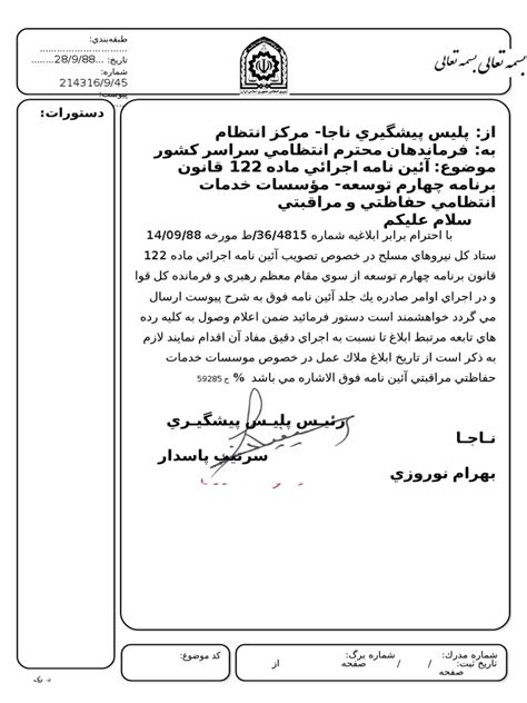 دستور 2 Pdf