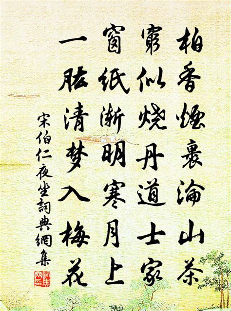 夜坐原文 夜坐的赏析 古诗文 词典网