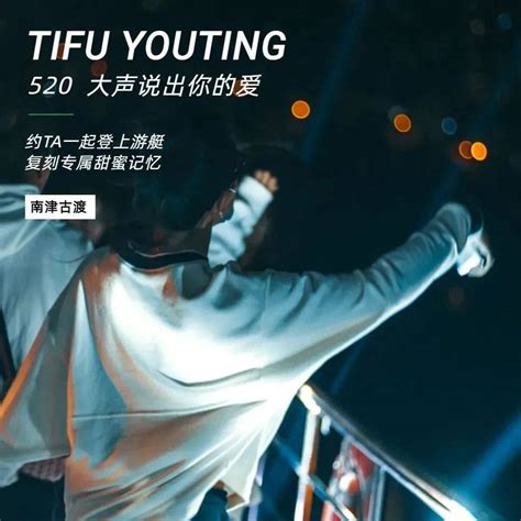 这个520来南津古渡承包豪华游艇上演岳阳最浪漫的世纪求婚 旅游 图文 文化