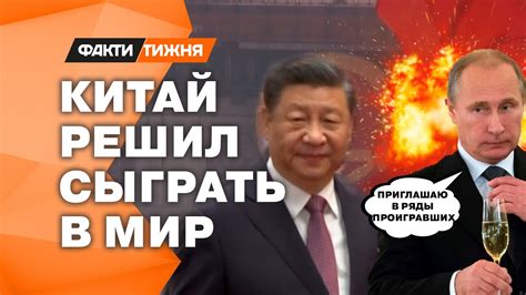 Мирный план Китая и новая ЯДЕРНАЯ УГРОЗА Путина Связаны ли эти ЗАЯВЛЕНИЯ Youtube