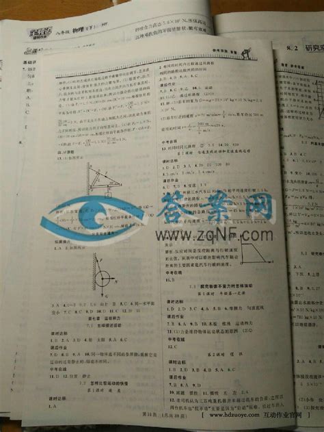 八年级物理沪八年级物理总结t八年级物理第17页大山谷图库