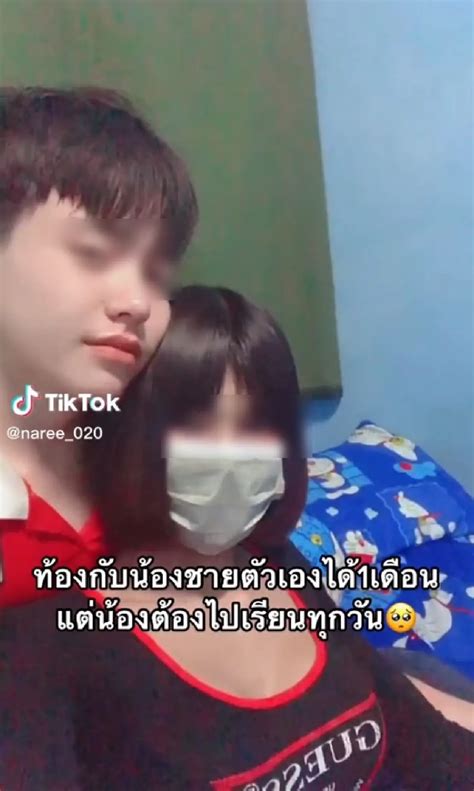สาวโพสต์คลิป ท้องกับน้องชายแท้ๆ งานนี้คนดูเป็นล้าน วิจารณ์สนั่น ไทยนิวส์