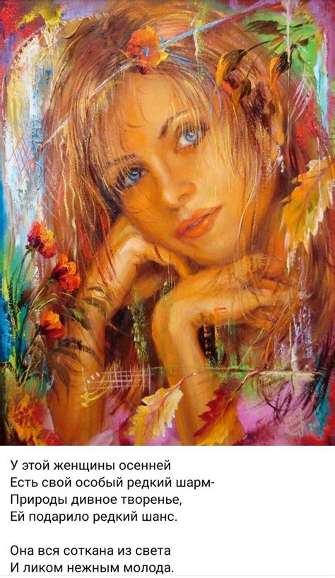 Pin by Елена on Осенний ДЕНЬ Art Fashion painting Painter