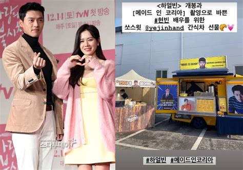 인`스타`그램 세상 손예진 ♥현빈 촬영장에 간식차 쐈다 여보 집으로 돌아와” Zum 뉴스