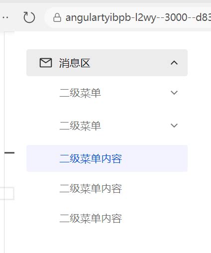 menu 延迟新增的菜单多级菜单折叠时父菜单不高亮 Issue Tencent tdesign vue next GitHub