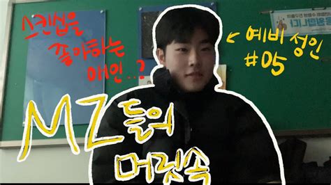 졸업 일주일 남은 고딩의 밸런스 게임 Youtube