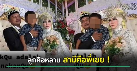สาวแต่งงานกับพี่เขย เอาหลานมาเป็นลูกตัวเอง เหตุผลจุกอก ชะตากรรมเล่นตลก