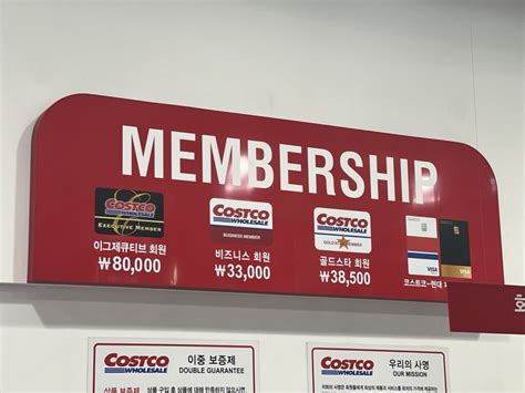 코스트코 회원권 가족카드 발급 방법 정리 코스트컴