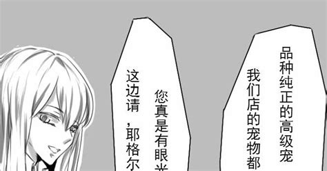 エレリ 猫化リヴァイ 中国語注意 凌雪ryukiのマンガ 進撃の腐人 リヴァイ エレン·イェーガー Pixiv