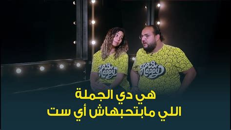 مينا نادر و ميدرونا سليم قالولنا مين مجنون أكتر الراجل ولا الست وايه الجملة اللي بتكرهها كل