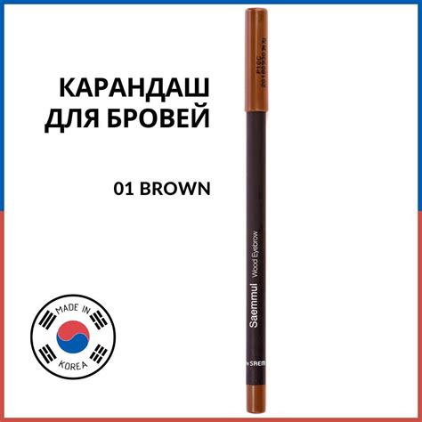 The Saem Карандаш для бровей Saemmul Wood Eyebrow 01. Brown ...