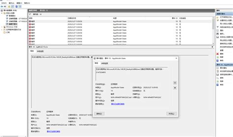 Appmodel State无法为程序包 Microsoftvclibs140008wekyb3d8bbwe Microsoft