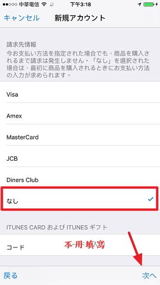 Iphone教學 Apple Id And App Store 免信用卡註冊美國日本多國帳號跨區下載軟體遊戲 簡單生活資訊網