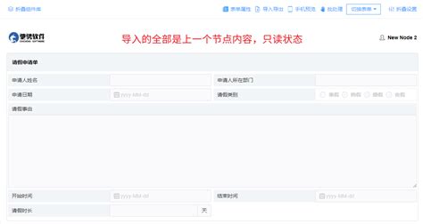 第三章 若依 Jflow其他节点的表单设计和流程检查 Csdn博客