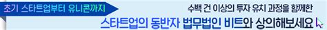 스타트업 투자동향 추가 투자 유치한 스타트업을 주목 9월 스타트업 투자동향 스타트업 스토리 플랫폼 플래텀platum