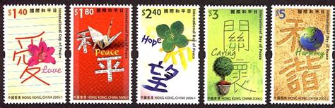 2006 Postage Stamp 香港2006年發行的郵票