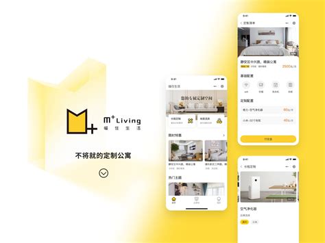 喵住生活｜定制公寓租房｜小程序 dee 站酷zcool