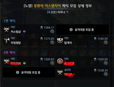 로스트아크 인벤 아만서버 아브1 4버스기사커스텀샵무빙원탑탑게이 빨큐제외 3리트후 환불없이 손님추방 로스트아크 인벤