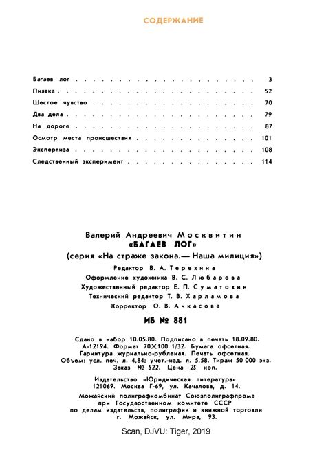 Советские книги — Livejournal
