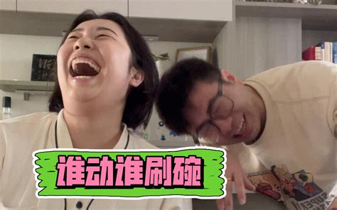 硬控我一辈子 鲨姐和老王的异常 鲨姐和老王的异常 哔哩哔哩视频