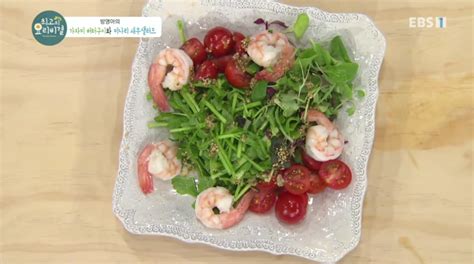 미나리 새우 샐러드 만드는 법 최고의 요리비결 레시피 네이버 블로그