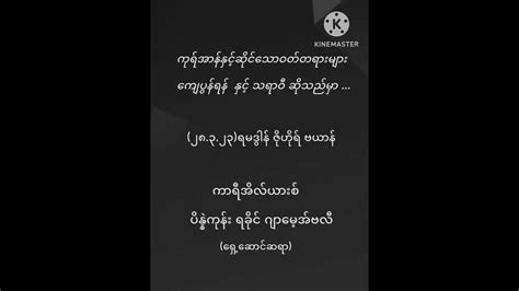 ကုရ်အာန်နှင့်ဆိုင်သောဝတ်တရားများ ကျေပွန်ရန် နှင့် သရာဝီ ဆိုသည်မှာ