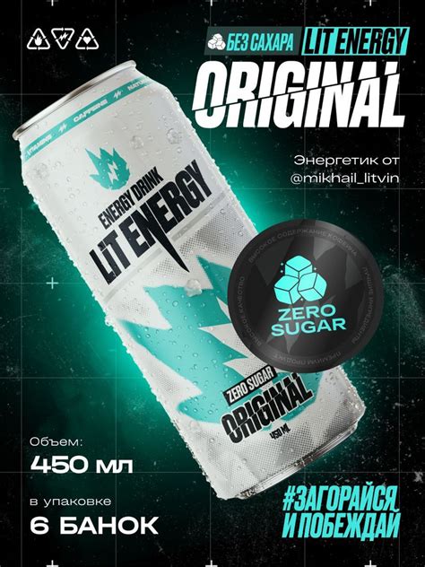 6 шт Энергетики в банках 450 мл ZERO SUGAR - купить с доставкой по ...