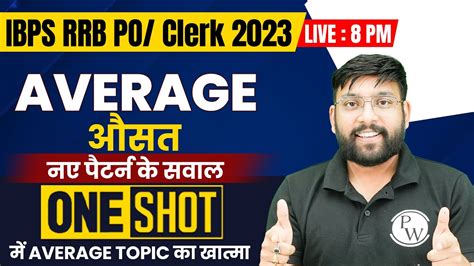 11 Days Arithmetic Challenge Problems On Average Ibps Rrb Po