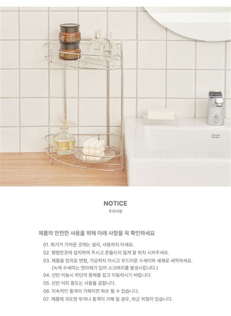 팬쉐이프 욕실 코너 선반 2단 스텐 한샘몰