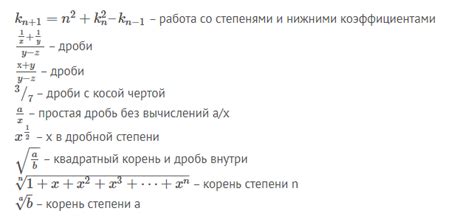 Latex Formula In The Custom Field WYSIWYG Toolset
