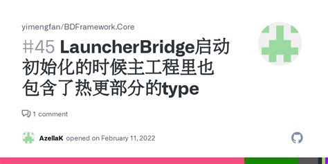 LauncherBridge启动初始化的时候主工程里也包含了热更部分的type Issue 45 yimengfan