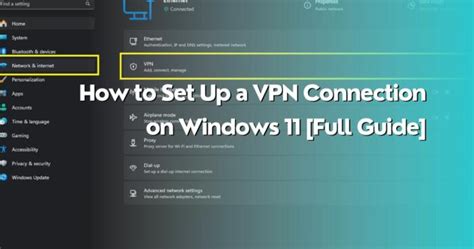 VPN 接続を変更する Windows 11