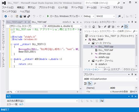 Dll Python 呼び出し Python Dll 作成方法 Xtau