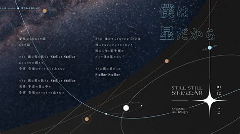 3s On Twitter Still Still Stellar Wallpaper Proj 0112 Stellar