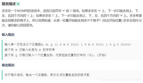 Maze（dfs连通块）dfs Maze Csdn博客